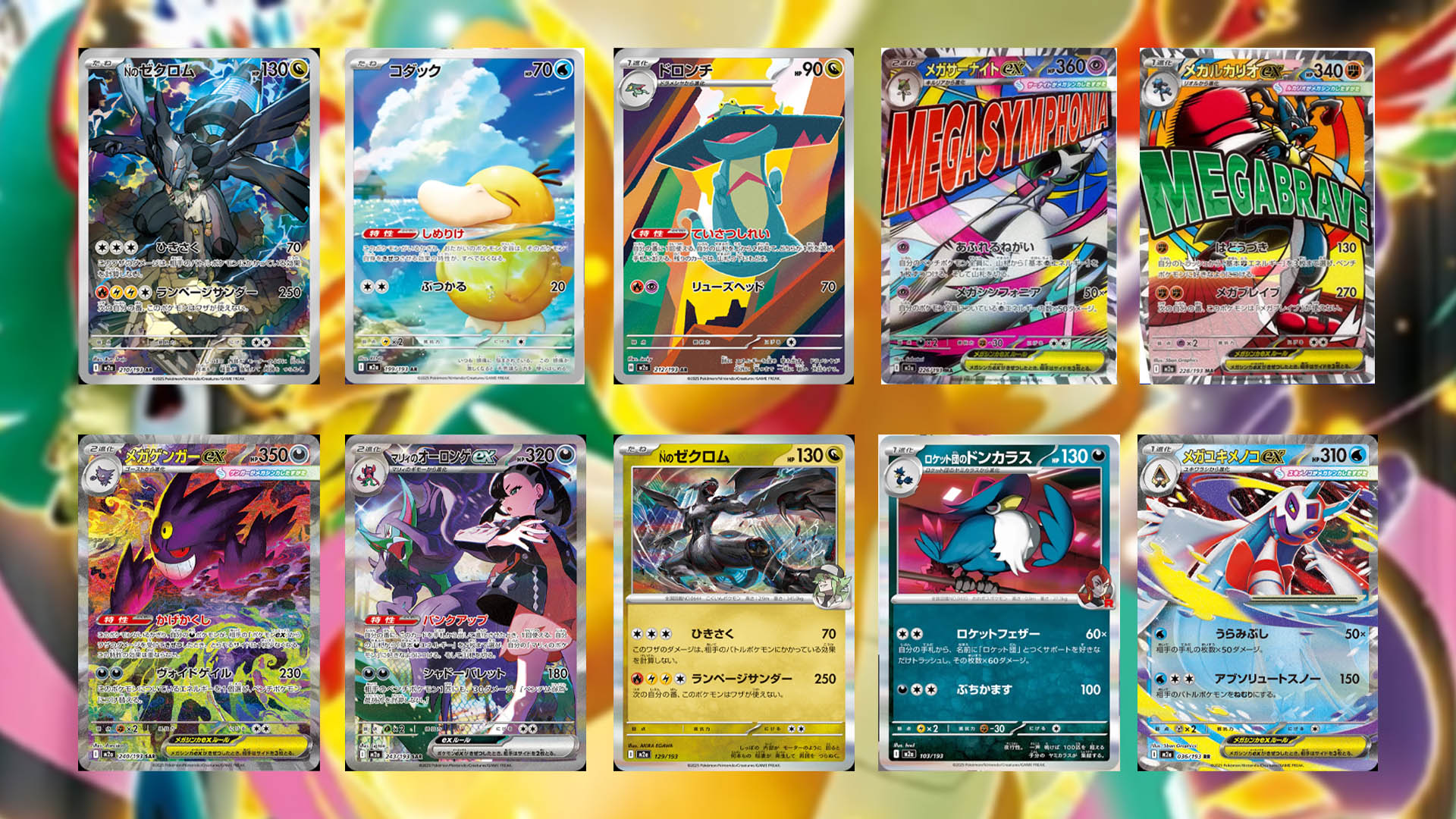 Pokémon Ascended Heroes, el primer set de 2026